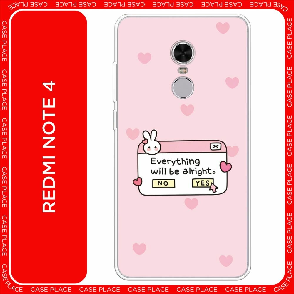 Чехол на Xiaomi Redmi Note 4 (MediaTek) / Сяоми Редми Ноут 4 (MediaTek) с принтом "Everything will be alright"