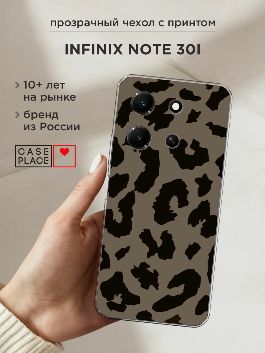 Чехол на Infinix Note 30i / Инфиникс Нот 30i с принтом "Леопардовые пятна паттерн 1"