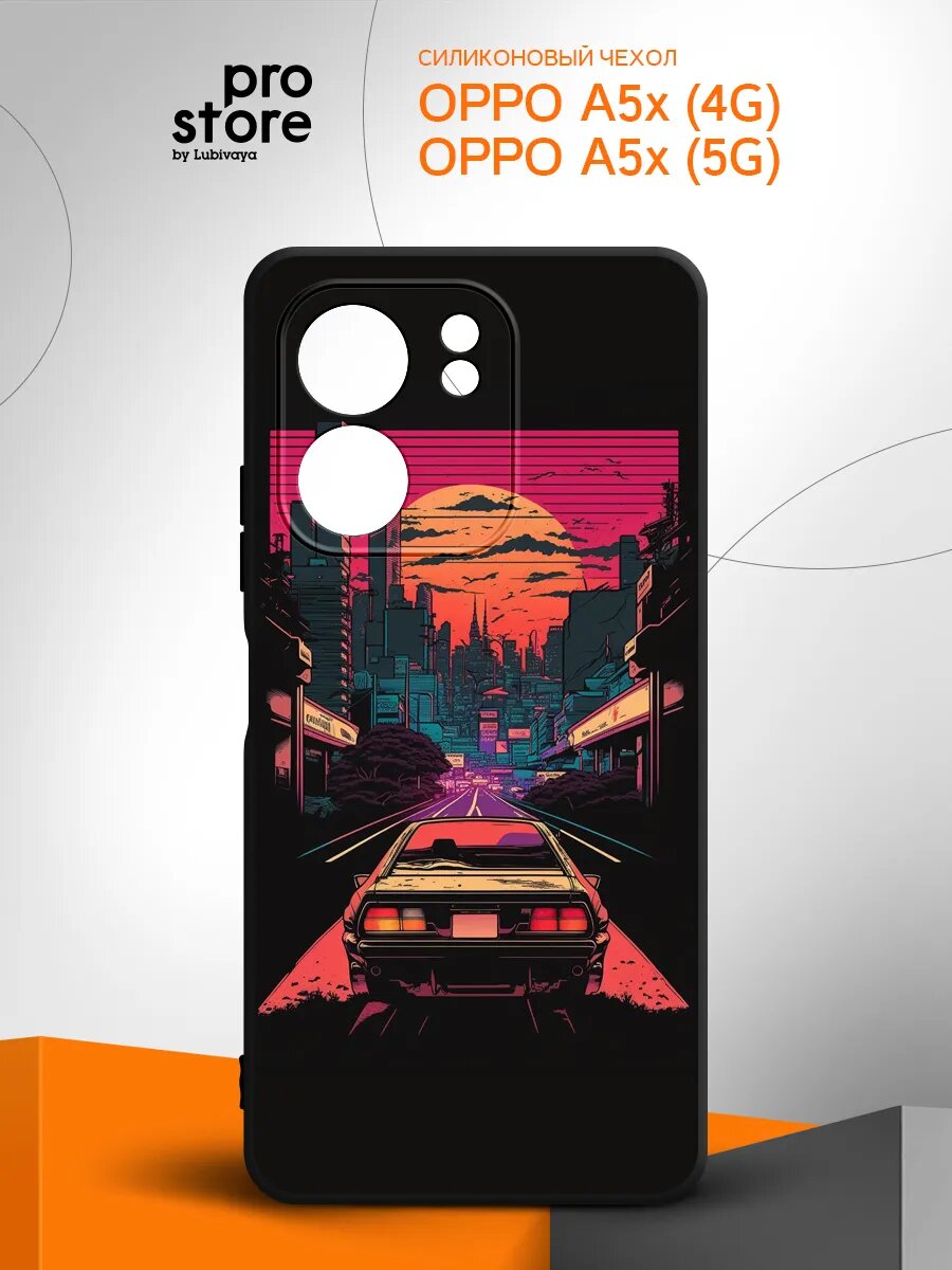 Чехол на Oppo A5x (4G/5G), Оппо А5икс (4G/5G), накладка, противоударный, защита камеры, с принтом