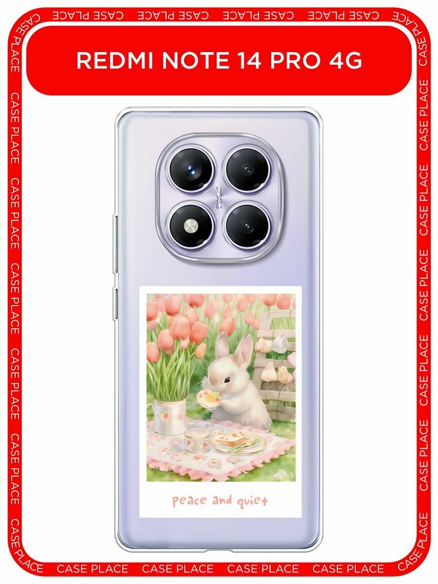 Чехол на Xiaomi Redmi Note 14 Pro 4G / Сяоми Редми Нот 14 Про 4G с принтом "Кролик на пикнике", прозрачный