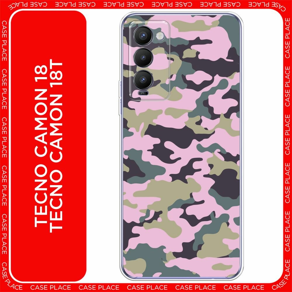 Чехол на Tecno Camon 18/18T / Текно Камон 18/18T с принтом "Камуфляж розовый - 23 февраля"