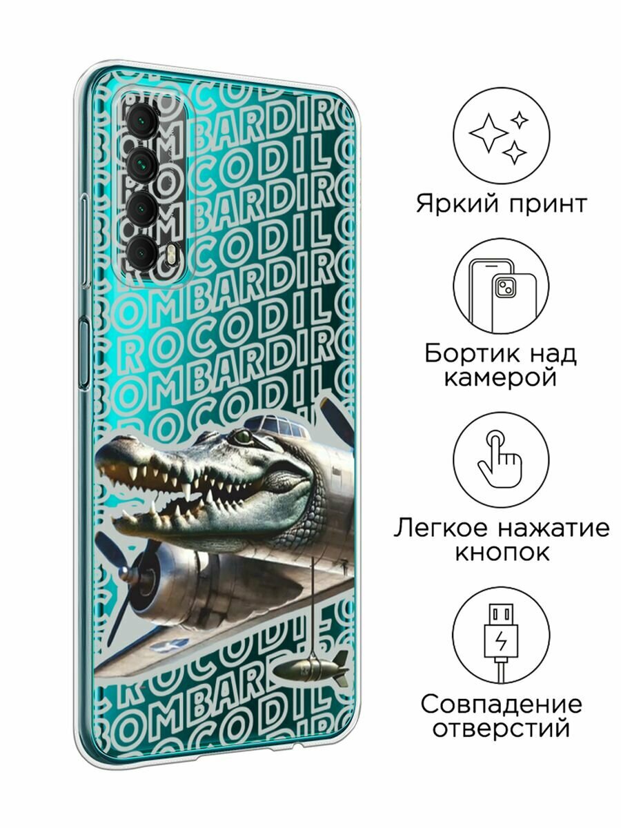 Чехол на Huawei P Smart 2021 / Хуавей П Смарт 2021 с принтом "Бомбардиро крокодило 2", прозрачный — фото 1