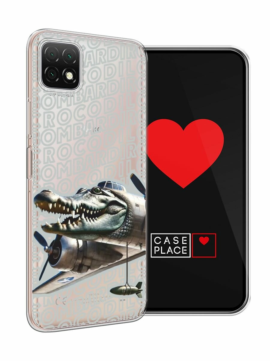 Чехол на Wiko T3 / Вико Т3 с принтом "Бомбардиро крокодило 2", прозрачный — фото 1