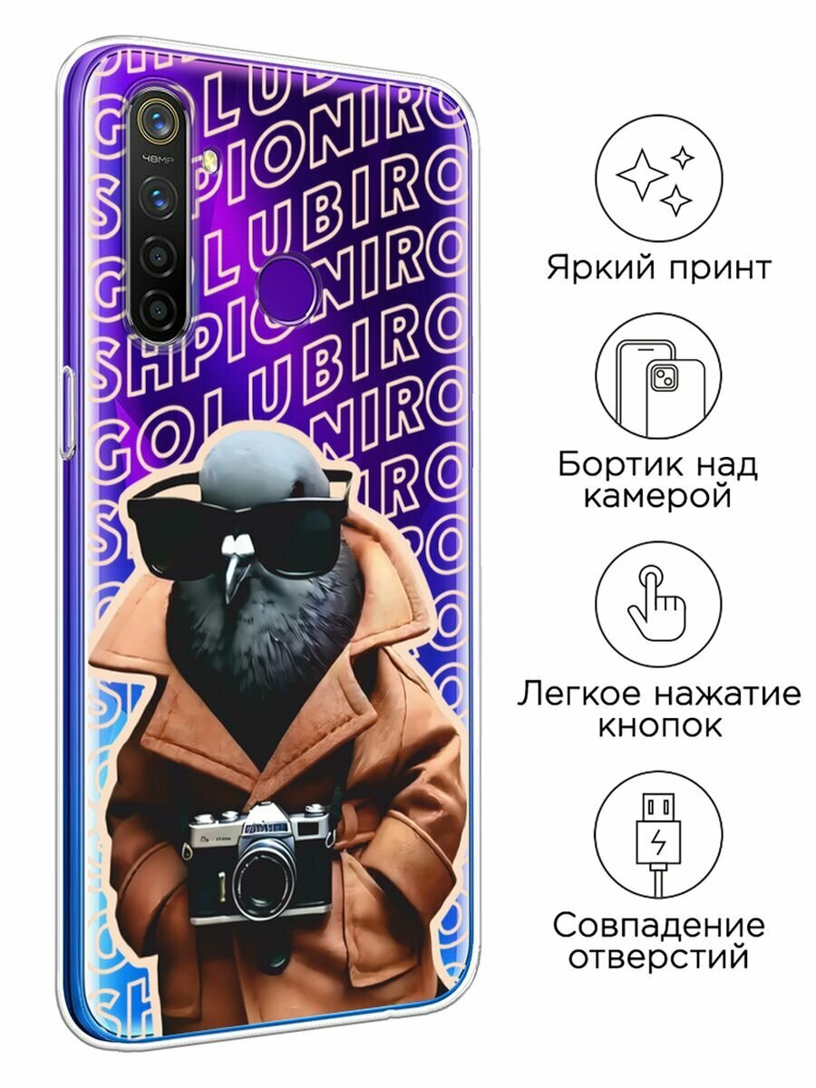 Чехол на Realme 5 Pro / Реалми 5 Про с принтом "Шпиониро голубиро 2", прозрачный — фото 1