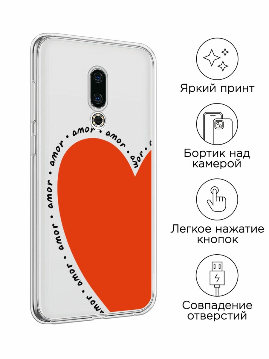Чехол на Meizu 16th / Мейзу 16th с принтом "amor heart 2 - 14 февраля", прозрачный — фото 1