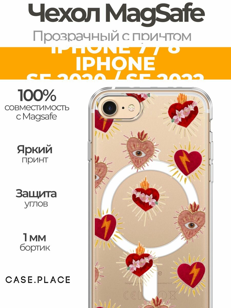 Чехол на Apple iPhone 7/8/SE 2020/SE 2022 (Айфон 7/Айфон 8) MagSafe с магнитом "Абстракция с сердцами"