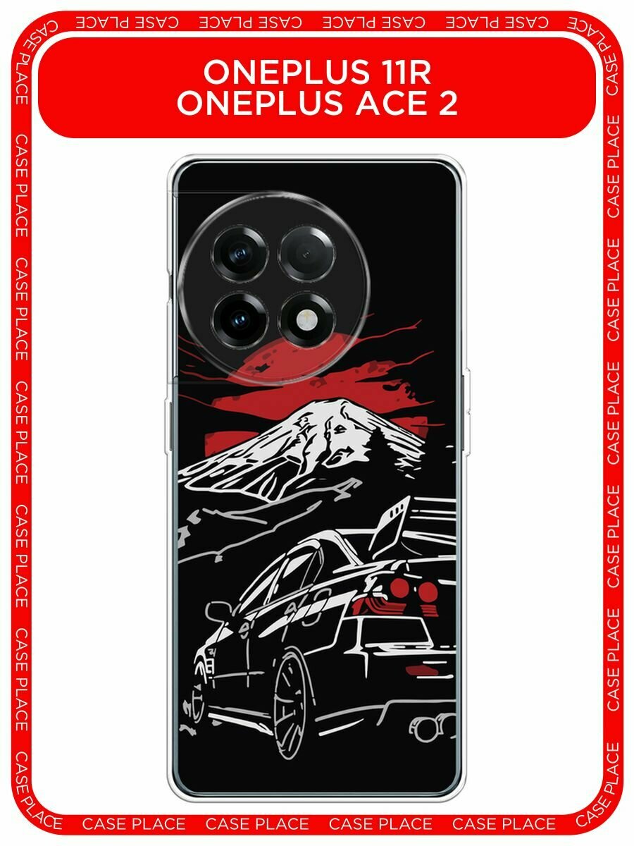 Чехол на OnePlus 11R/Ace 2 / ВанПлюс 11R/Ace 2 с принтом "Машина в горах JDM"