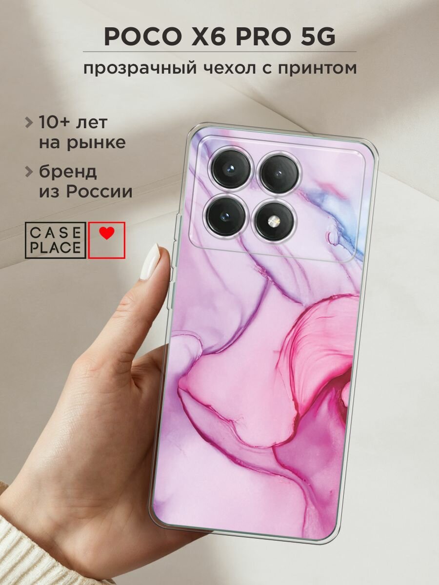 Чехол на Xiaomi Poco X6 PRO 5G / Поко X6 Про 5G с принтом "Розовые мраморные разводы"