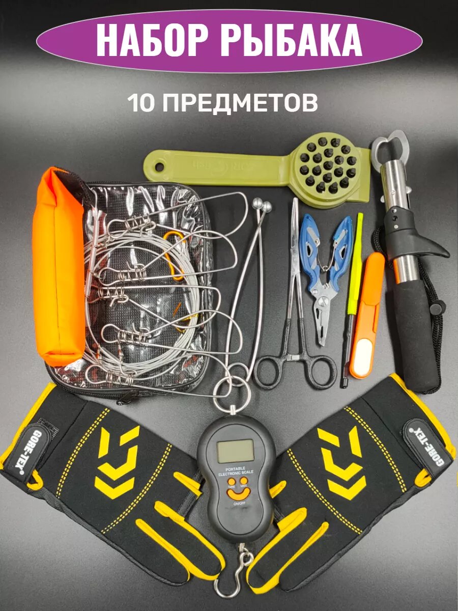 Зажим захват рыболовный для ловли рыбы