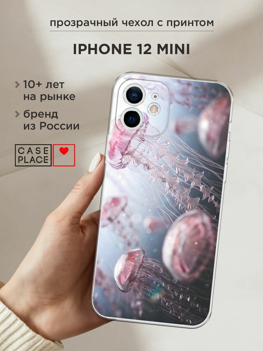 Чехол на Apple iPhone 12 mini / Айфон 12 Мини с принтом "Медузы"