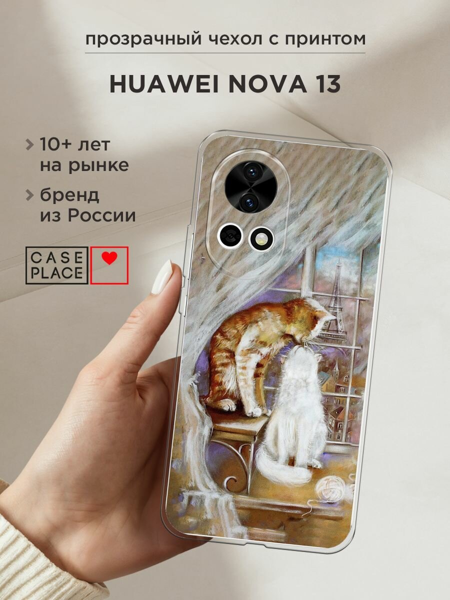 Чехол на Huawei Nova 12/Nova13 / Хуавей Нова 12/Нова 13 с принтом "Влюбленные котики 1"