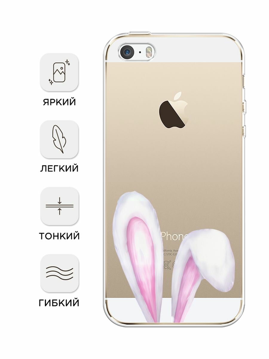 Чехол на Apple iPhone 5/5S/SE / Айфон 5/5S/SE с принтом "Кроличьи уши 2", прозрачный — фото 1