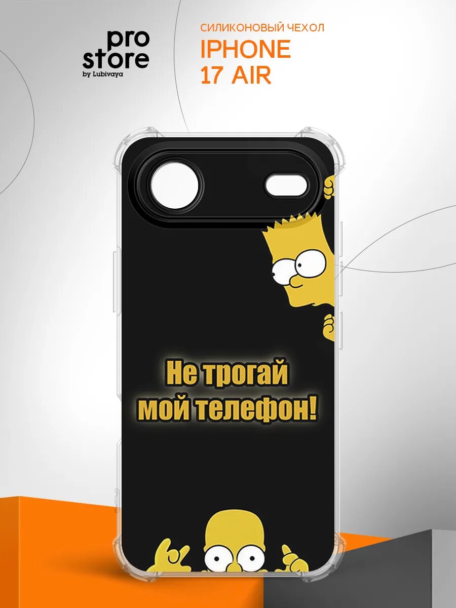 Чехол на iPhone 17 Air / Айфон 17 Эйр накладка, защита камеры и углов, прозрачный с рисунком