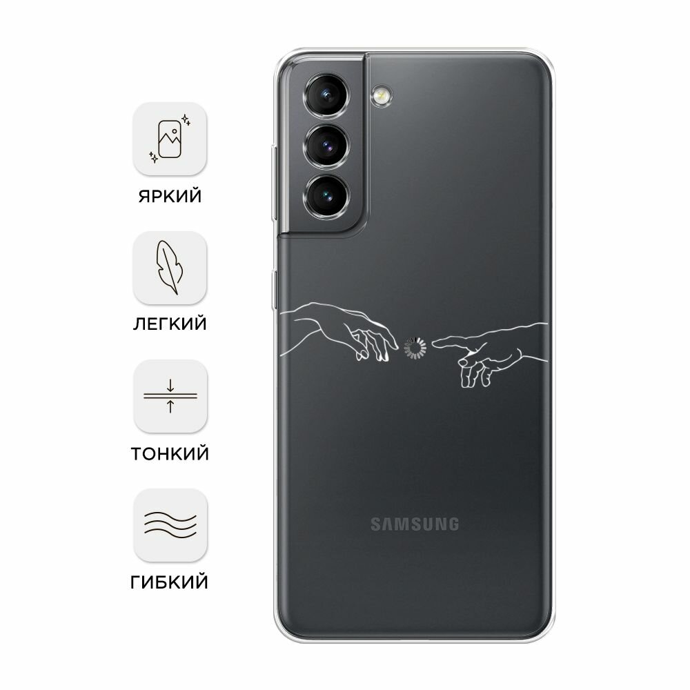 Чехол на Samsung Galaxy S21 / Самсунг Галакси S21 с принтом "Загрузка творения", прозрачный — фото 1