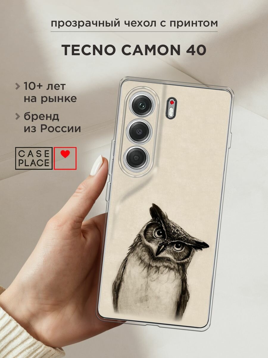 Силиконовый чехол на Tecno Camon 40 / Текно Камон 40 с принтом "Сова"