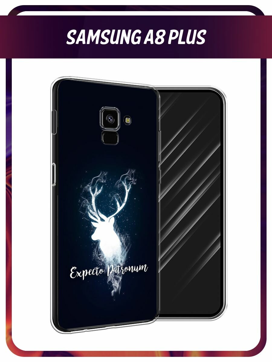 Чехол на Samsung Galaxy A8 + / Самсунг Галакси А8 Плюс 2018 с принтом Expecto Patronum