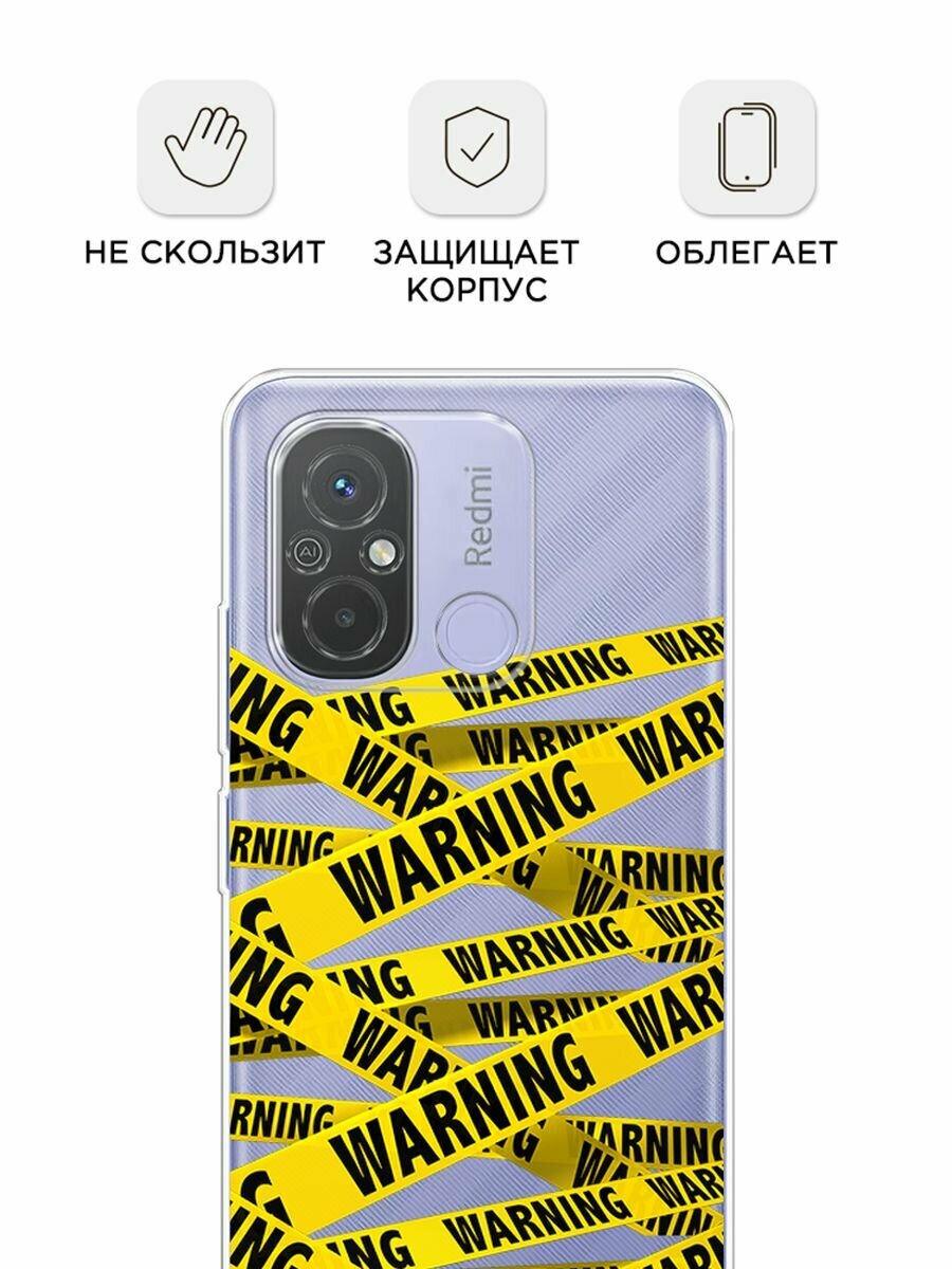 Чехол на Xiaomi Redmi 12C/Poco C55 / Редми 12C/Поко С55 с принтом "Warning!", прозрачный — фото 1