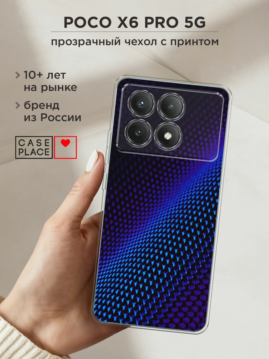 Чехол на Xiaomi Poco X6 PRO 5G / Поко X6 Про 5G с принтом "Синий карбон"