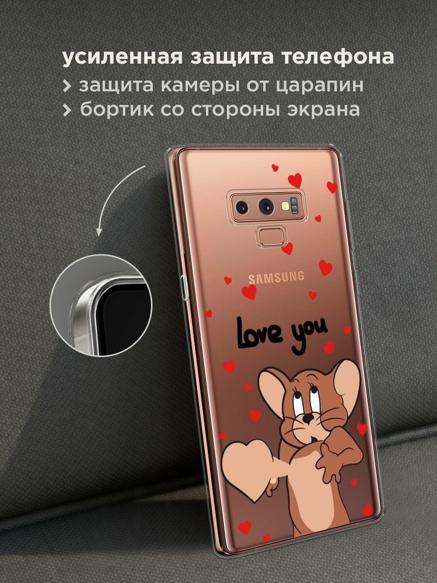 Чехол на Samsung Galaxy Note 9 / Самсунг Галакси Нот 9 с принтом "love you Джерри 1", прозрачный — фото 1