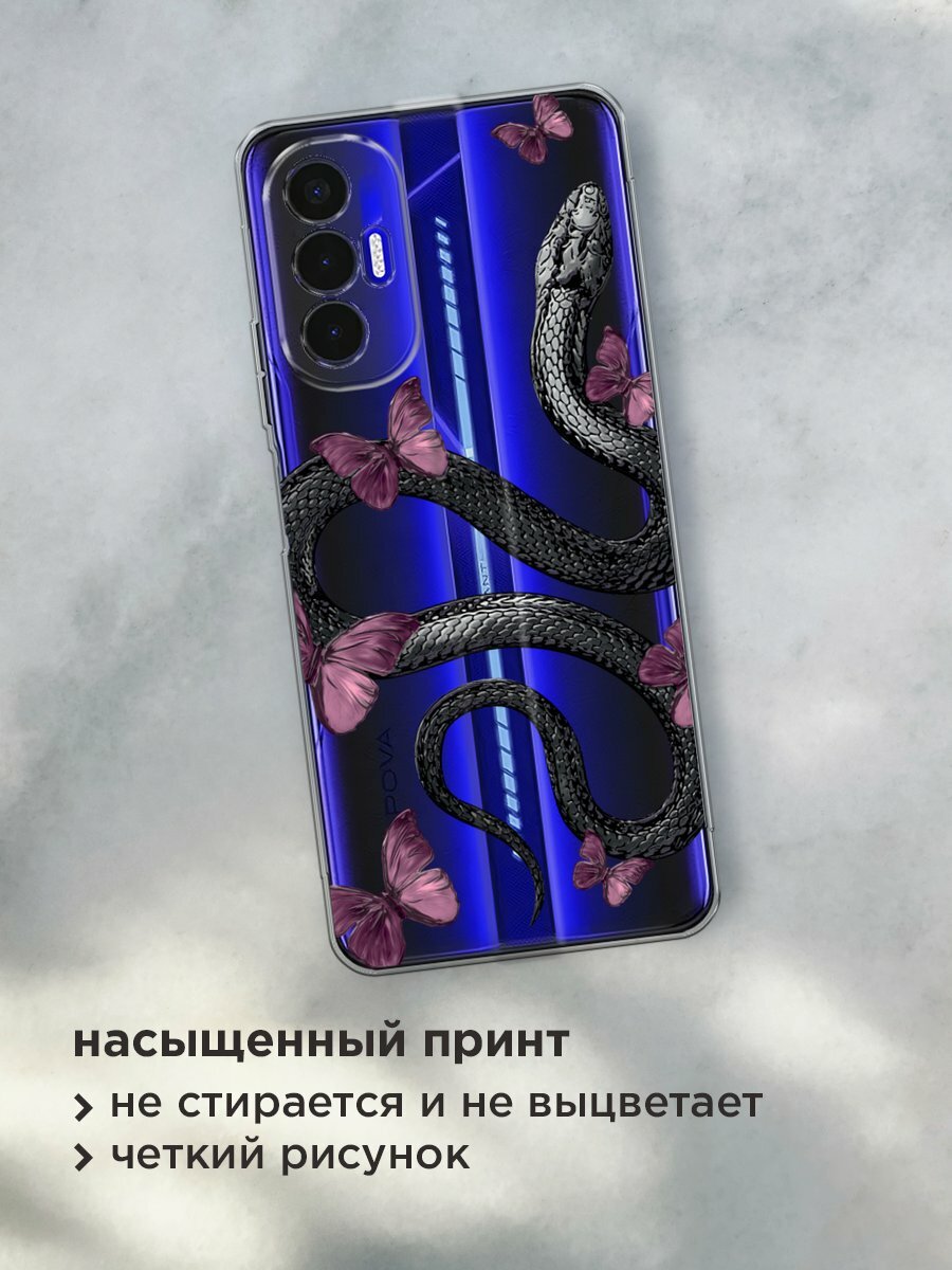 Чехол на Tecno Pova 3 / Текно Пова 3 с принтом "Snake and butterflies 2" — фото 1
