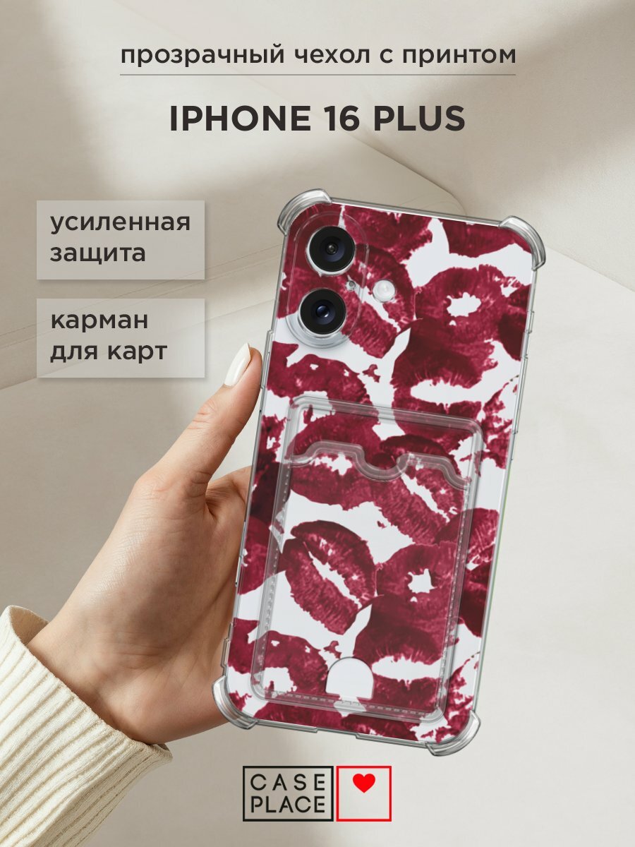 Чехол на Apple iPhone 16 Plus (Айфон 16 Плюс) с картой и принтом "Помада паттерн 2"