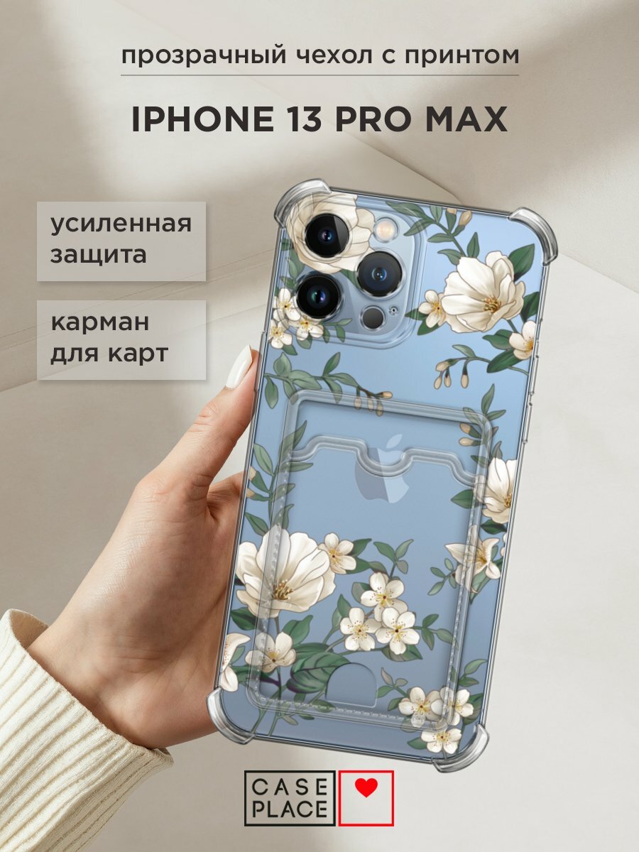 Чехол на Apple iPhone 13 Pro Max (Айфон 13 Про Макс) с картой и принтом "Нежная цветочная рамка 1"