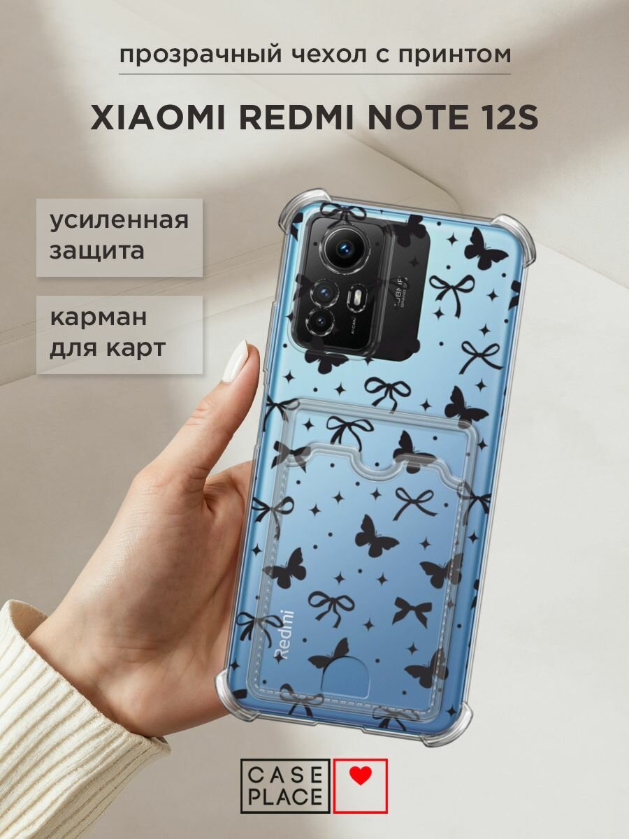 Чехол на Xiaomi Redmi Note 12S (Сяоми Редми Ноут 12S) с картой и принтом "Ленточки и бабочки 1"