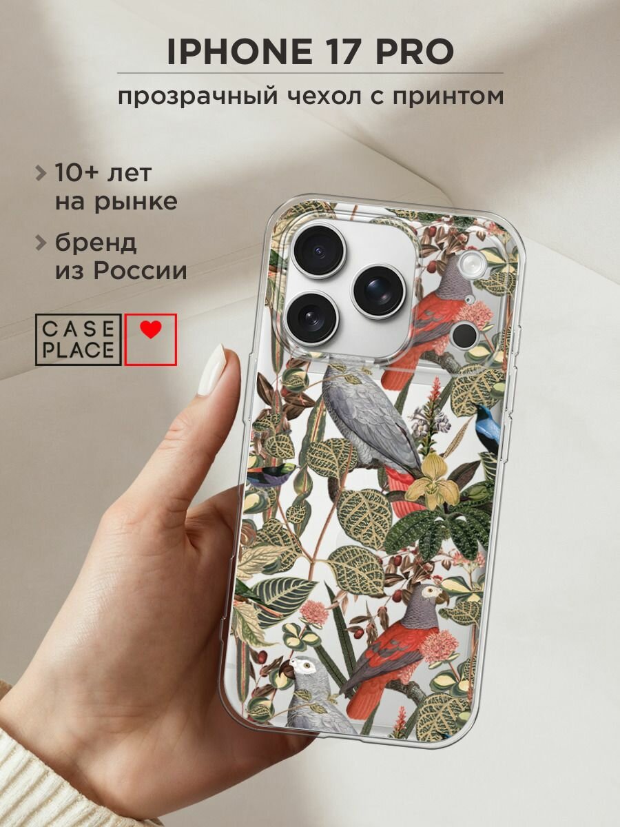 Чехол на Apple iPhone 17 Pro / Айфон 17 Про с принтом "Tropical pattern", прозрачный