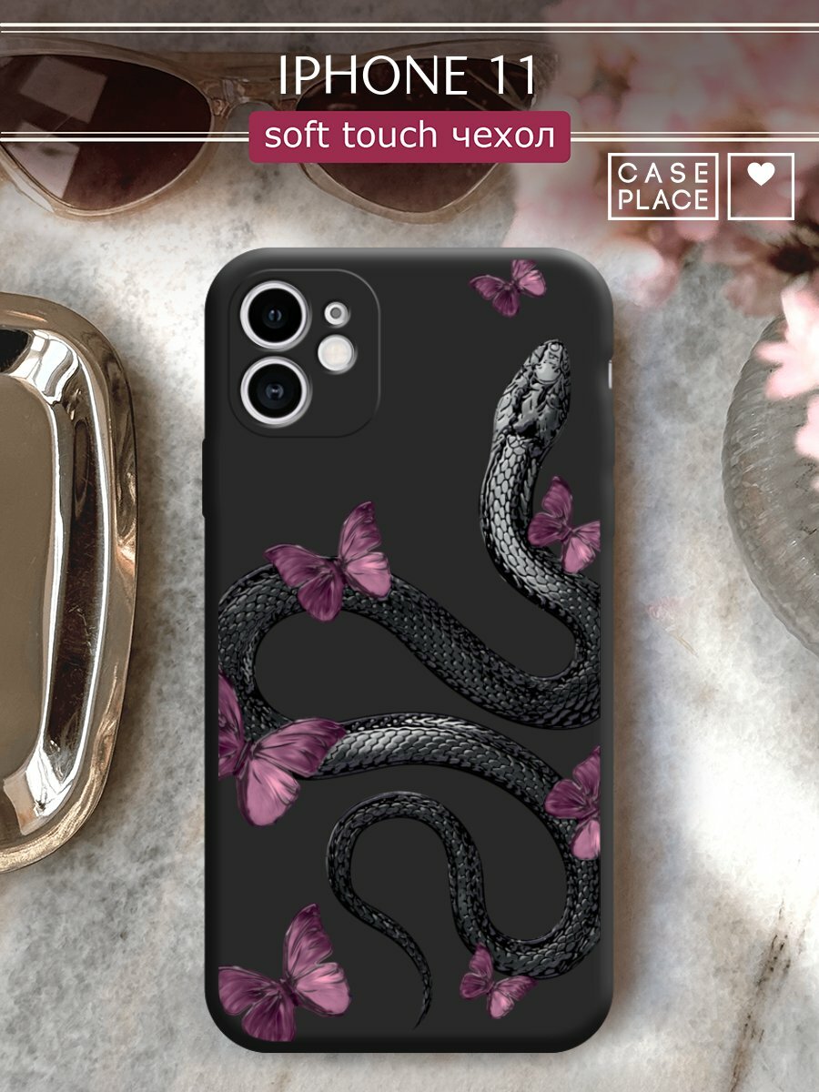 Чехол на Apple iPhone 11 / Айфон 11 с принтом "Snake and butterflies 2"