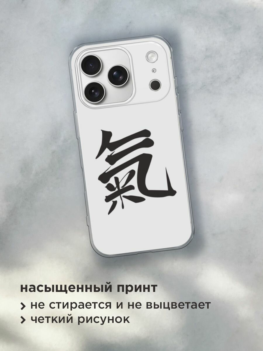 Чехол на Apple iPhone 17 Pro / Айфон 17 Про с принтом Энергия — фото 1