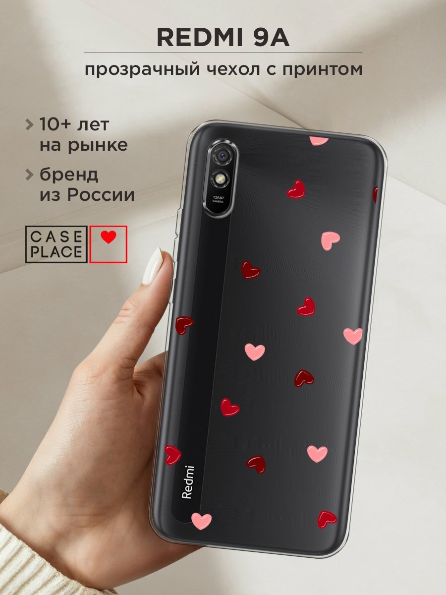 Чехол на Xiaomi Redmi 9A / Сяоми Редми 9А с принтом "Бордовые сердечки 2"