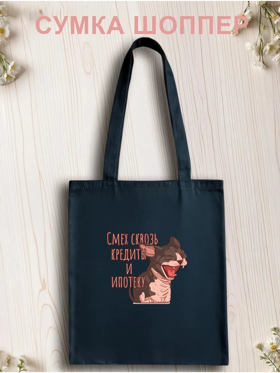 Сумка шоппер  SHOP_BULEX0989