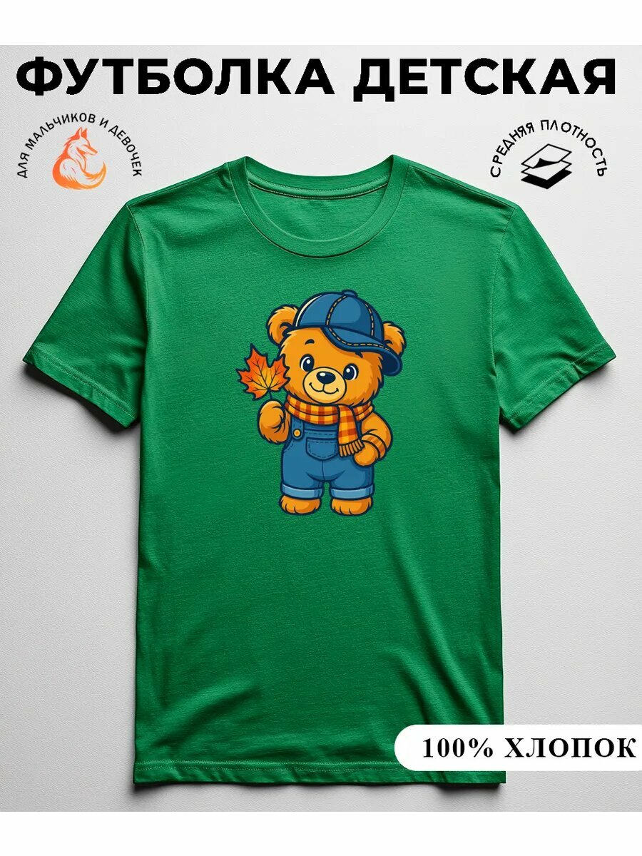 Футболка базовая