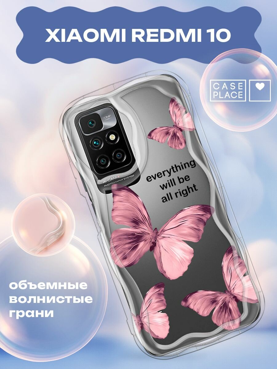 Чехол на Xiaomi Redmi 10 / Редми 10 с принтом Блестящие бабочки