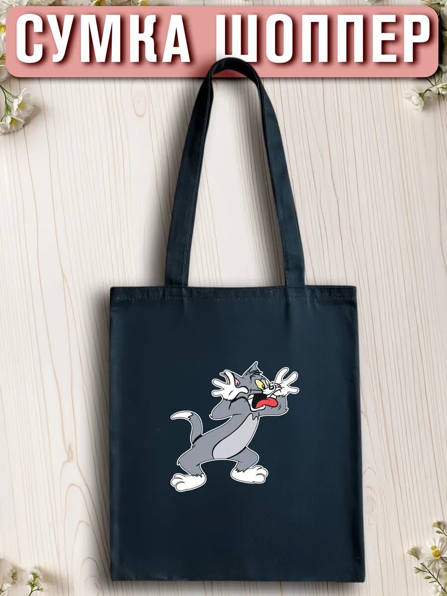 Сумка шоппер SHOP324