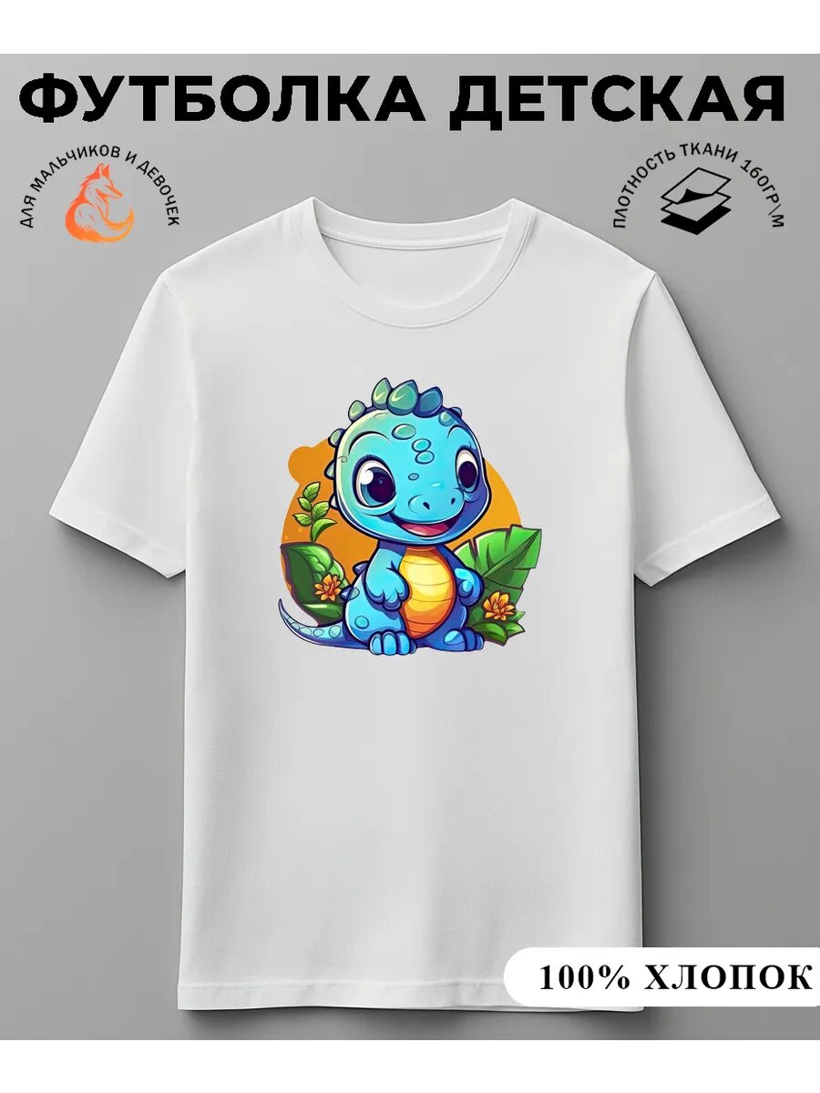 Футболка базовая