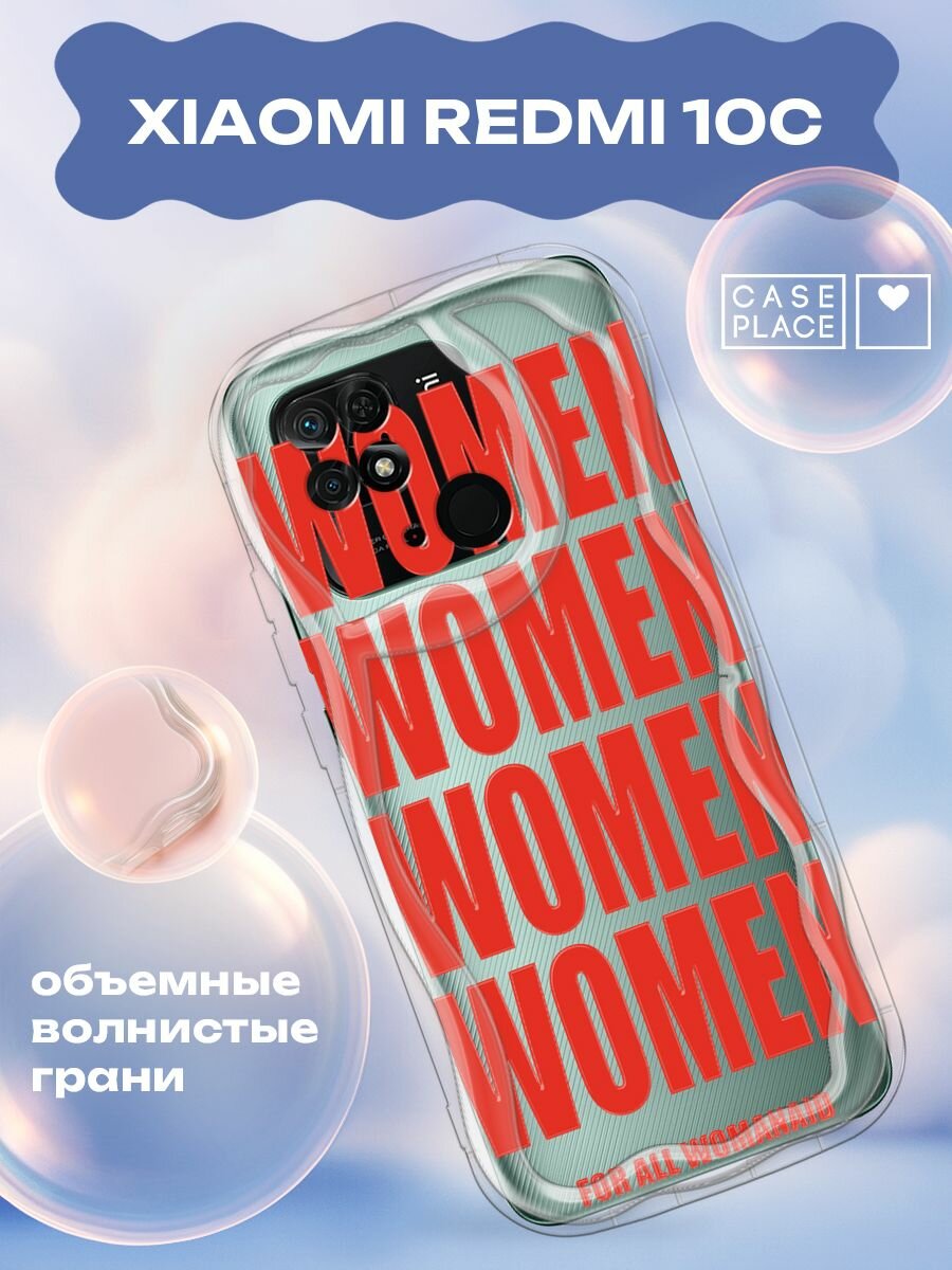 Чехол на Xiaomi Redmi 10C / Редми 10С с принтом WOMEN 3, прозрачный
