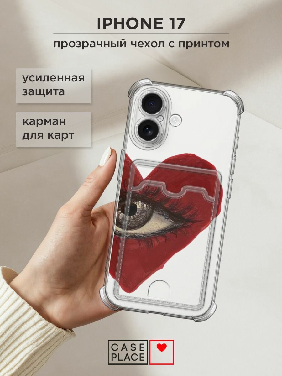 Чехол на Apple iPhone 17 (Айфон 17) с картой и принтом "Большое сердце с глазом"