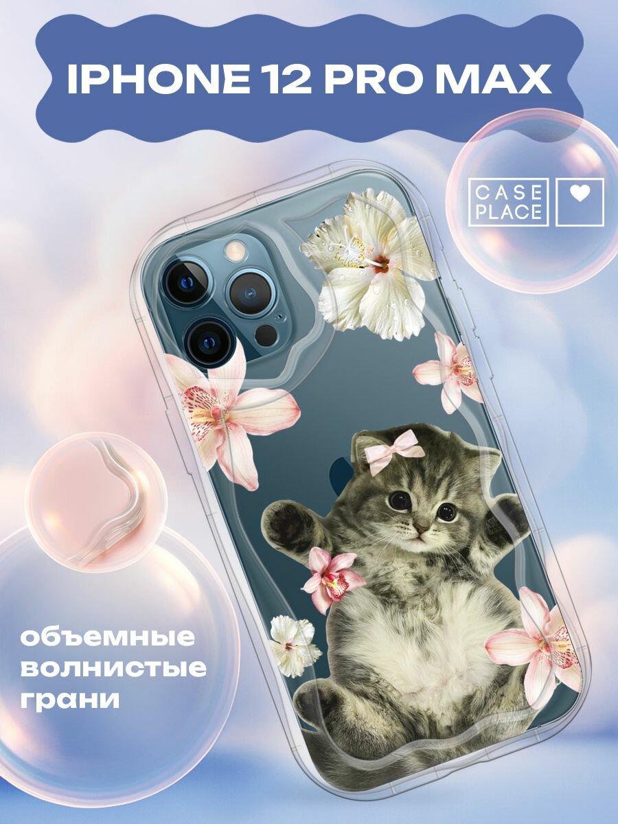 Чехол на Apple iPhone 12 Pro Max / Айфон 12 Про Макс с принтом "Котенок в цветах"