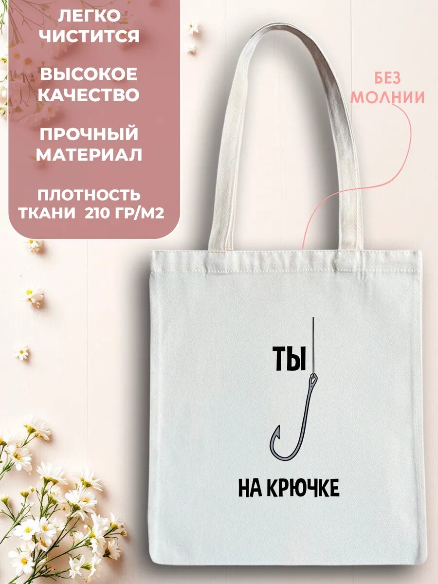 Сумка шоппер LISA PRINT SHH934, белый — фото 1