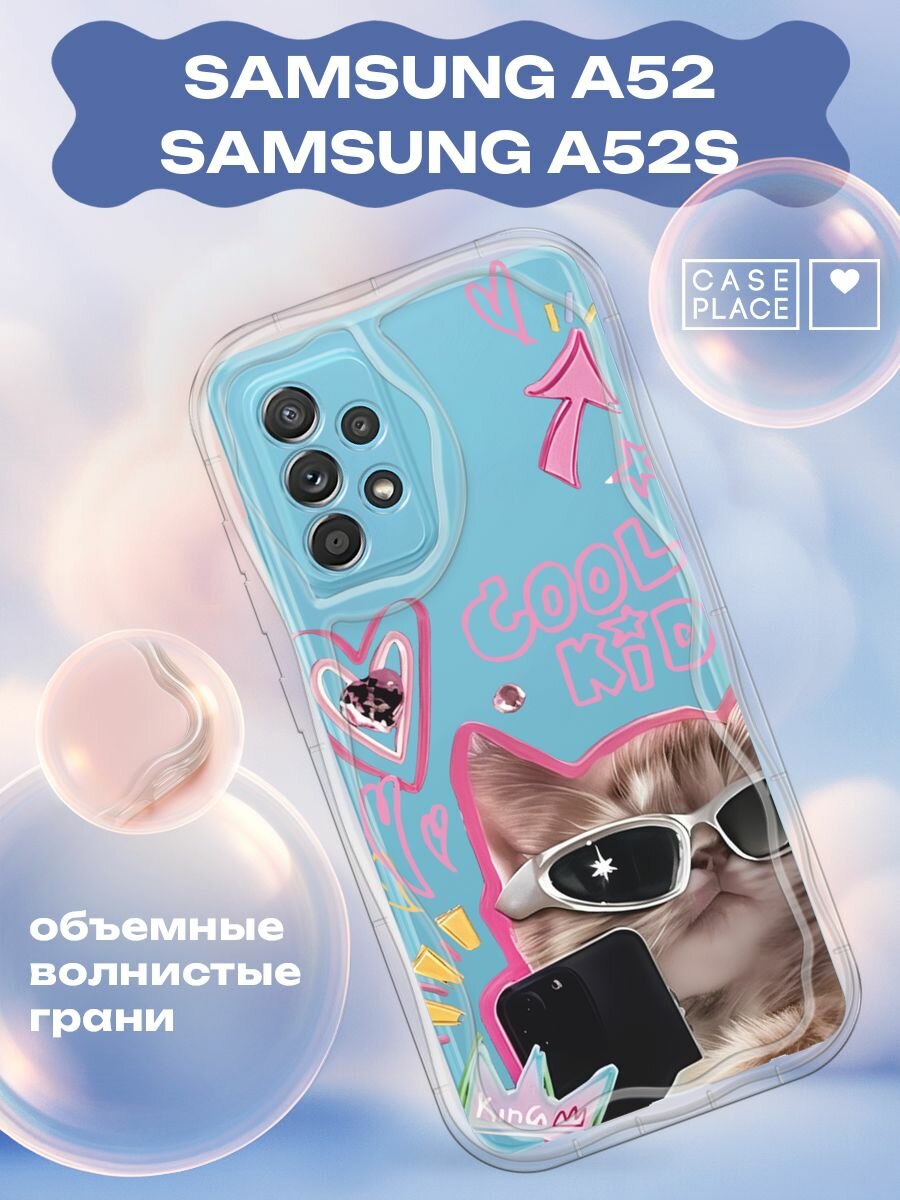 Чехол на Samsung Galaxy A52/A52s / Самсунг А52/A52s с принтом "Модный котенок"