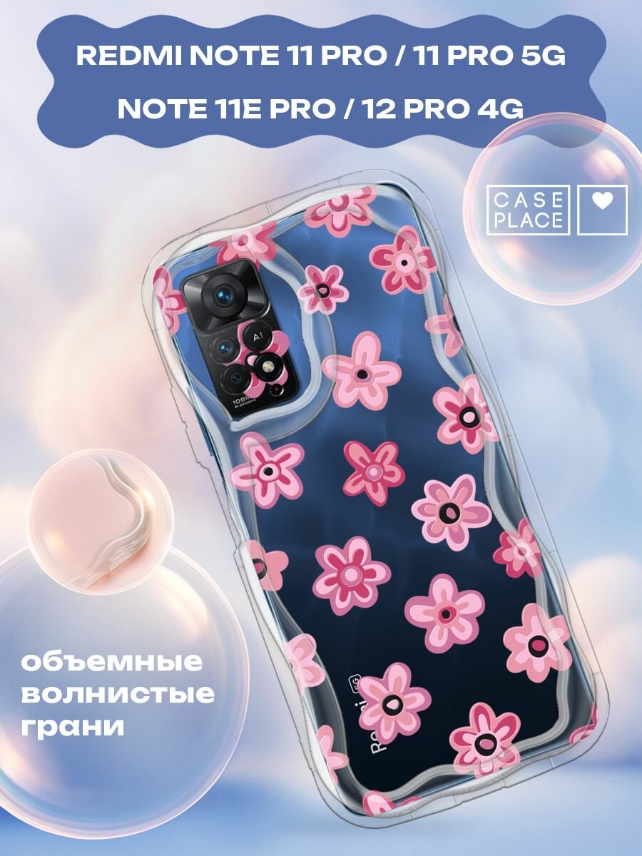Чехол на Xiaomi Redmi Note 11 Pro/11 Pro 5G/11E Pro/12 Pro 4G / Редми Нот 11 Про с принтом Паттерн розовые цветочки
