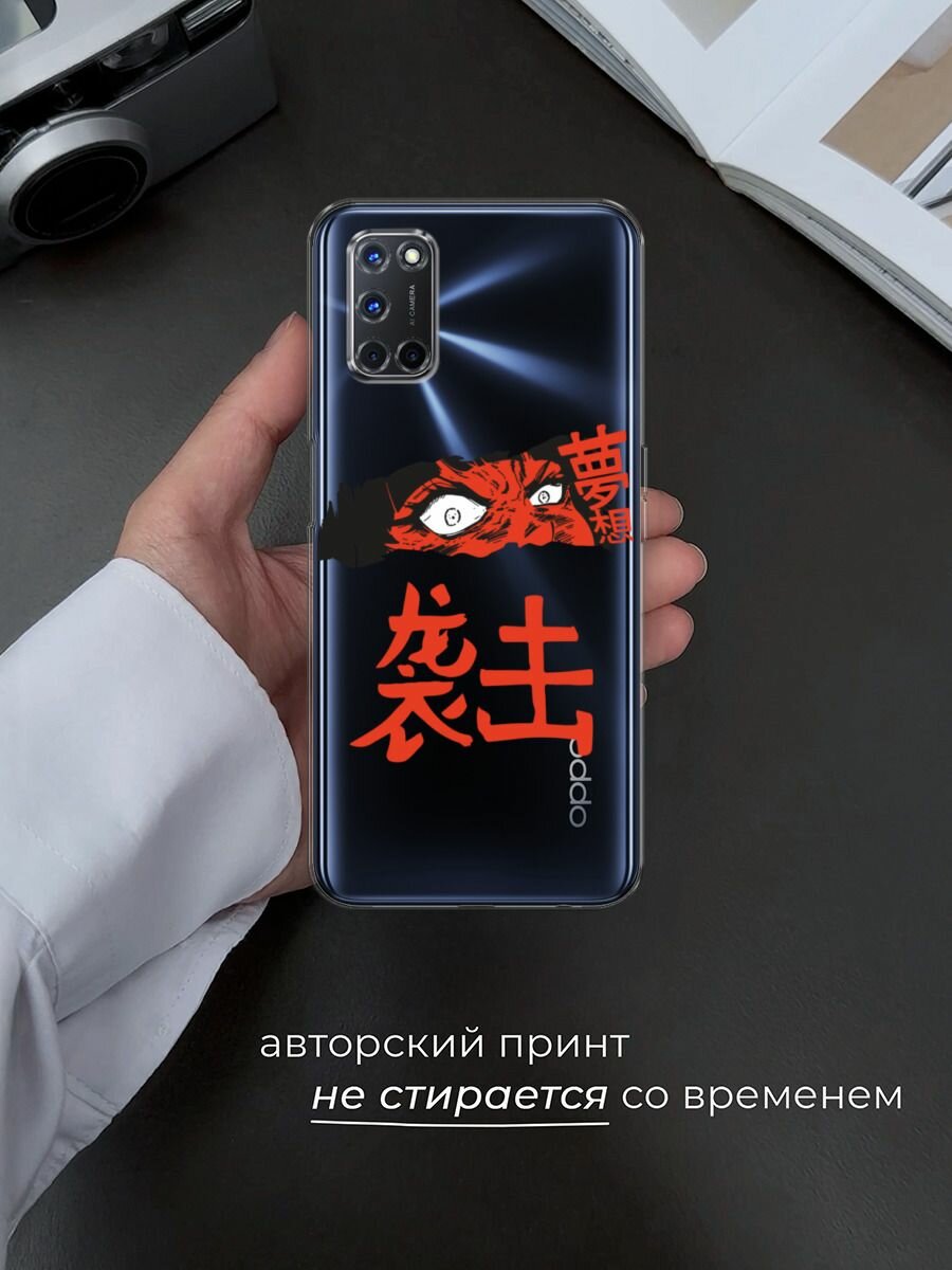 Чехол на Oppo A52/A72 / Оппо A52/A72 с принтом "Anime attack", прозрачный — фото 1