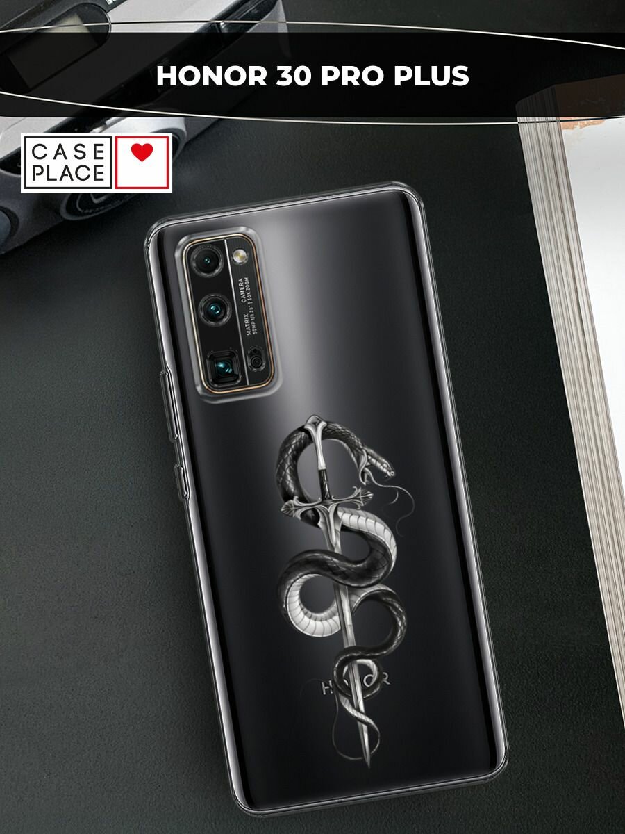 Чехол на Honor 30 Pro Plus / Хонор 30 Про Плюс с принтом "Змея с мечом чёрная", прозрачный