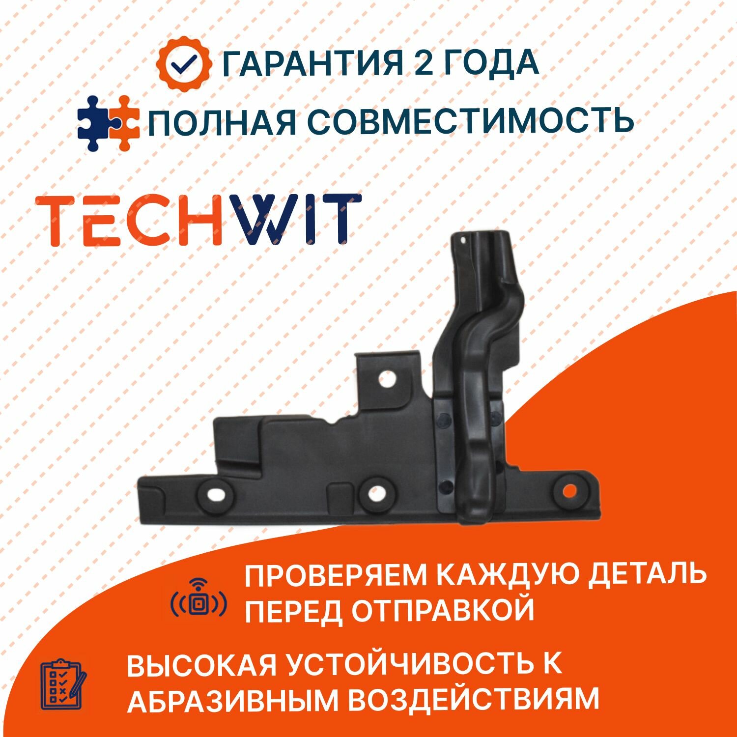 Haval Jolion I Дефлектор радиатора верхний левый под замок капота Хавал Джолион 1 1034100Z01A 2021-2025 TECHWIT