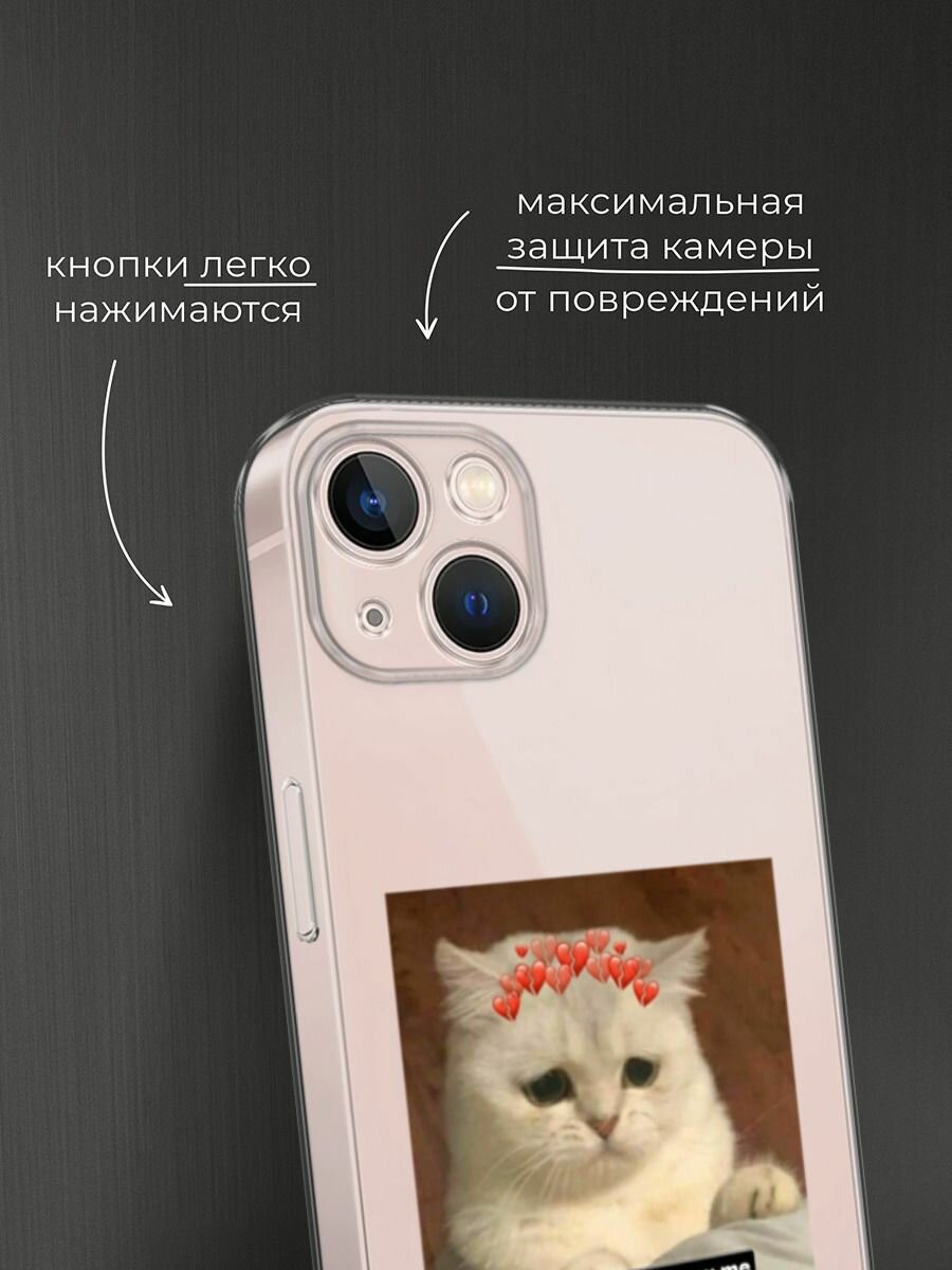 Чехол на Apple iPhone 13 / Айфон 13 с принтом "Грустный котик" — фото 1
