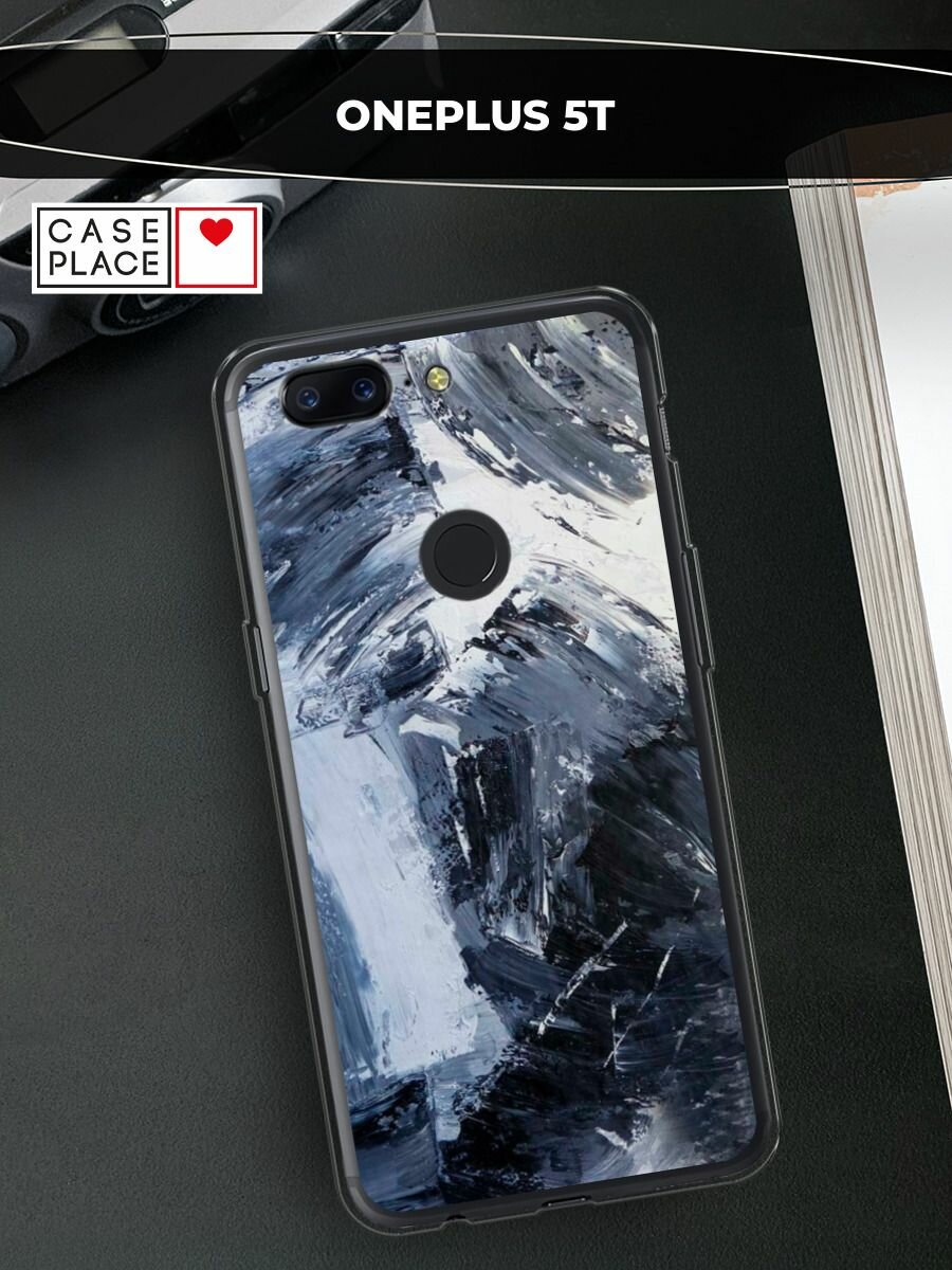 Чехол на OnePlus 5T / ВанПлюс 5Т с принтом "Абстракция живопись"