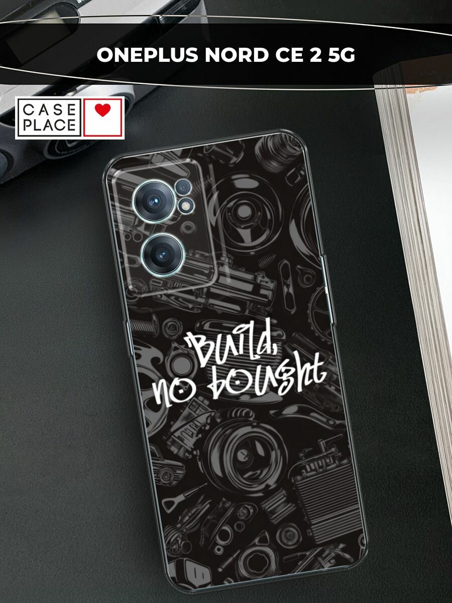 Чехол на OnePlus Nord CE 2 5G / ВанПлас Норд CE 2 5G с принтом "Build no bought"