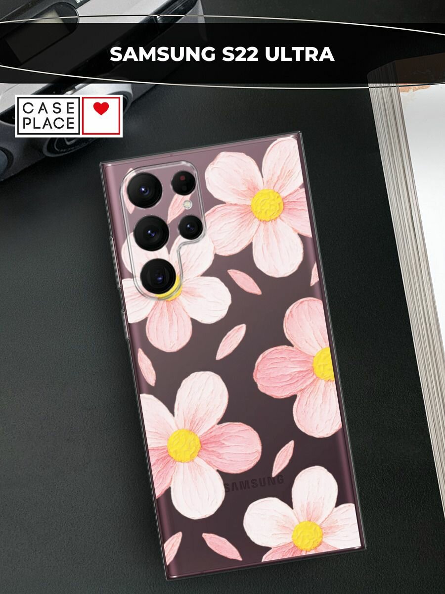 Чехол на Samsung Galaxy S22 Ultra / Самсунг Галакси S22 Ультра с принтом "Розовые ромашки"