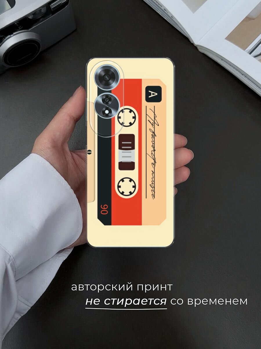Силиконовый чехол на Oppo A60 / Оппо А60 с принтом "Бежевая кассета" — фото 1